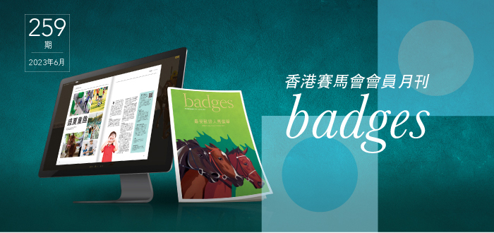 The Hong Kong Jockey Club