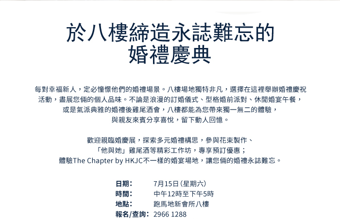 The Hong Kong Jockey Club