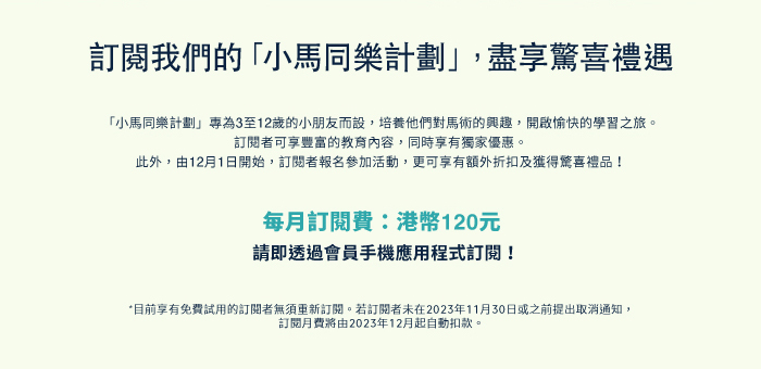 The Hong Kong Jockey Club