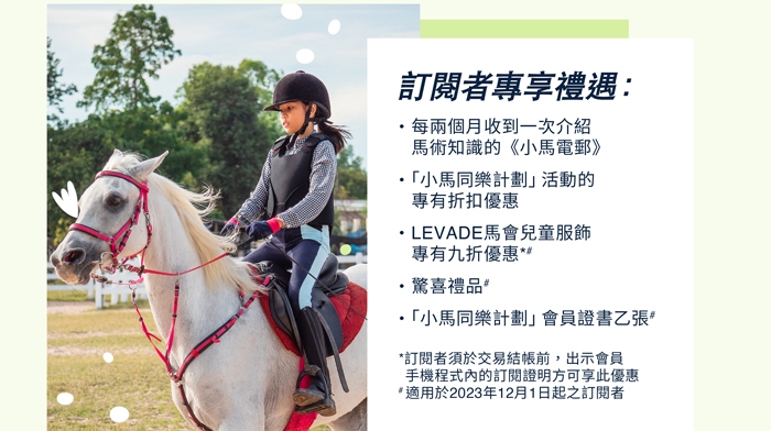 The Hong Kong Jockey Club