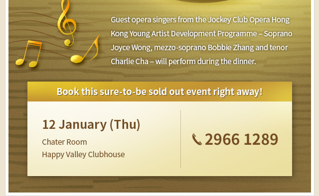 香港賽馬會 | The Hong Kong Jockey Club