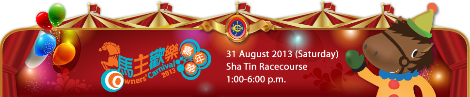 Rundown - Owners' Carnival 2013 - The Hong Kong Jockey Club